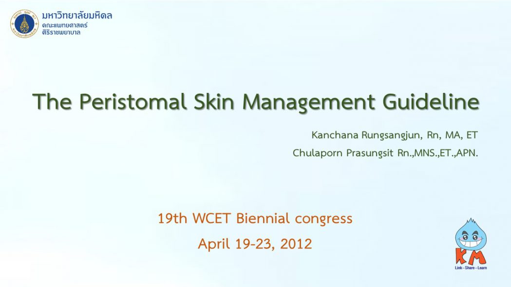 The Peristomal skin managment guideline - การจัดการความรู้ (KM)